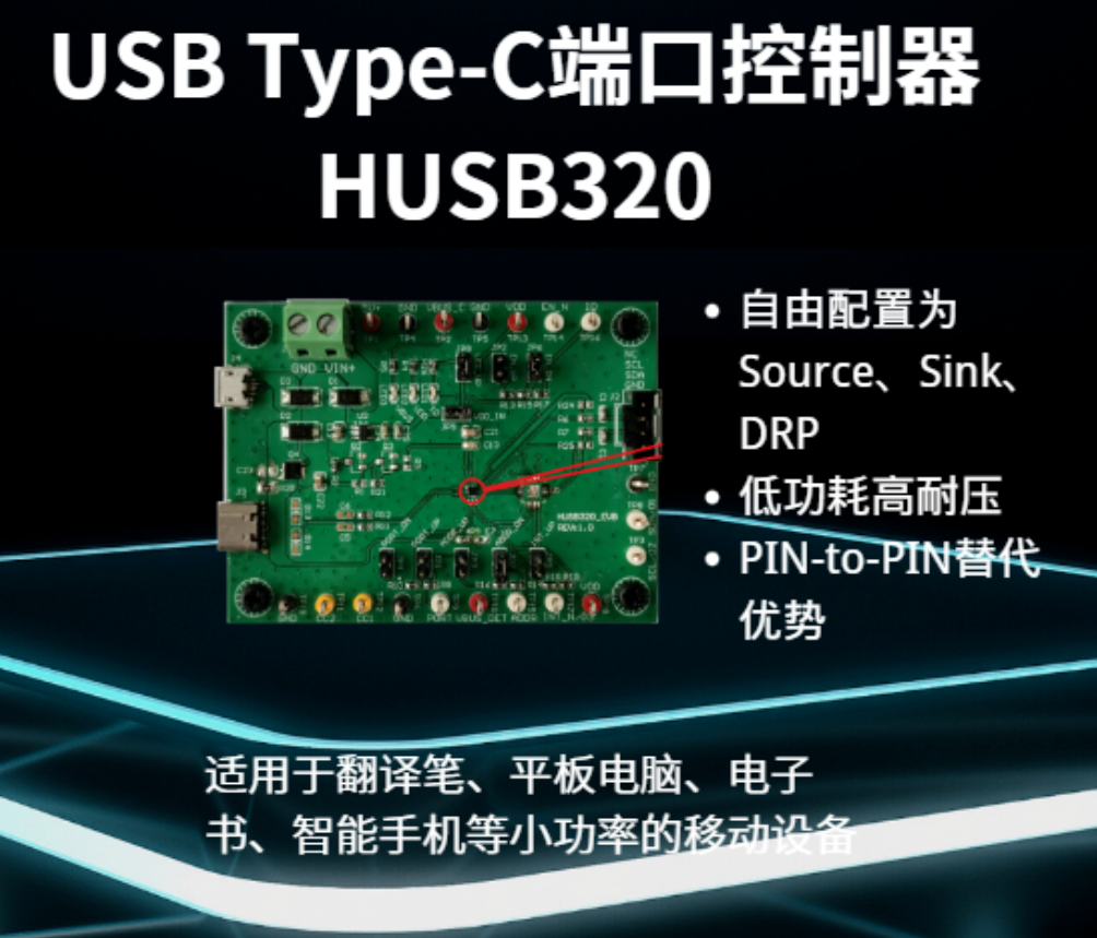 慧能泰半导体官网-展会回顾|慧能泰全新USB PD产品亮相2022（夏季）亚洲充电展